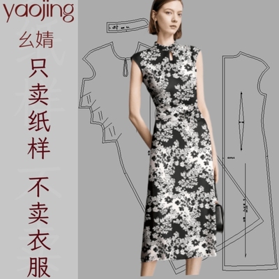 0213新中式旗袍连衣裙裁剪图纸夏季典时尚连肩盖袖中长裙样版纸样