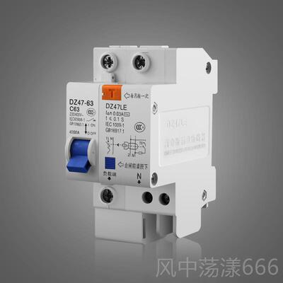 正品漏漏保护器家用护2P总开空电气开关带电过载保1P断路器63A