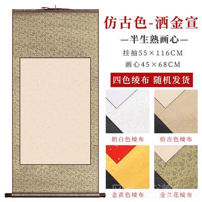 正品空绫布精白裱卷轴毛书法生熟国画笔篆隶半行草楷书宣纸长卷手