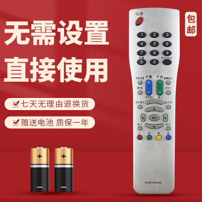 适用于 夏普电视遥控器GA870WJSA LCD-32Z330A 40N120A 46G120A