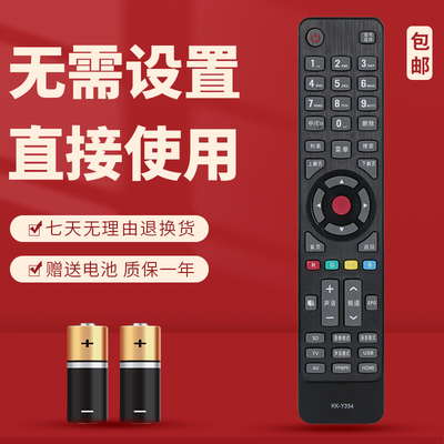 适用于 康佳电视遥控器LED-32M1600B LED-42M1600B LED-50M1600B