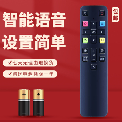 适用于TCL电视语音遥控器50T680 55T680 65T680 55T6M 65T6M