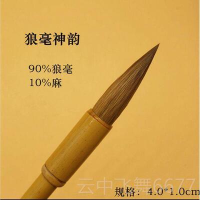 正品七中三兼毫毛笔羊兼毫大小楷加健狼羊湖笔毛笔欧楷颜楷文狼房