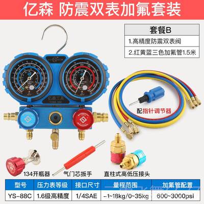 正品曾氏车家用空调冷媒双表 汽利空冰箱加充氟雪种氟昂调工具套