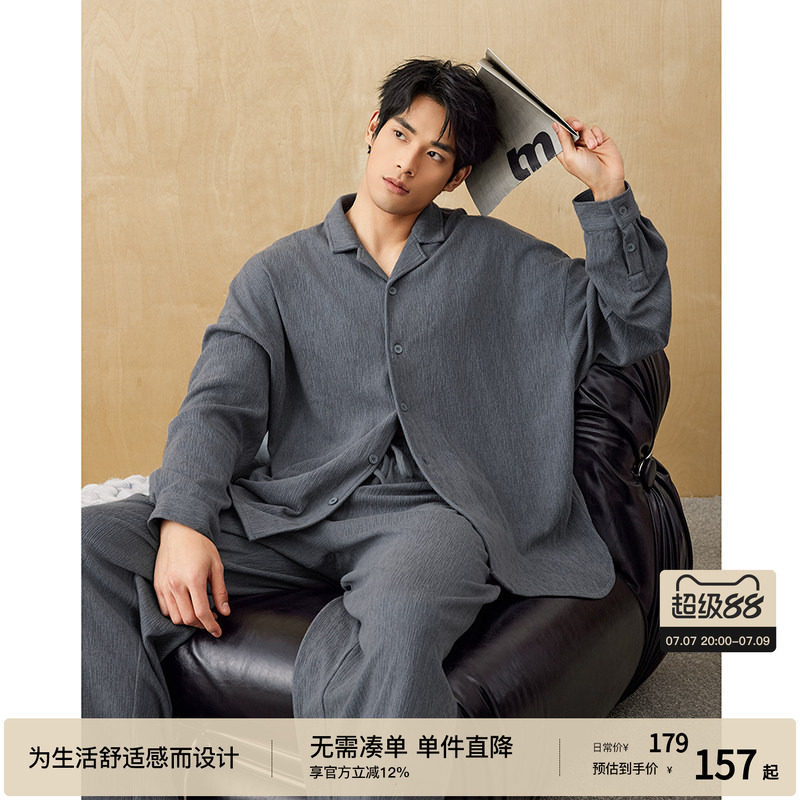 BODYDREAMHOME松弛感家居服男翻领长袖大码睡衣套装/''零"束缚