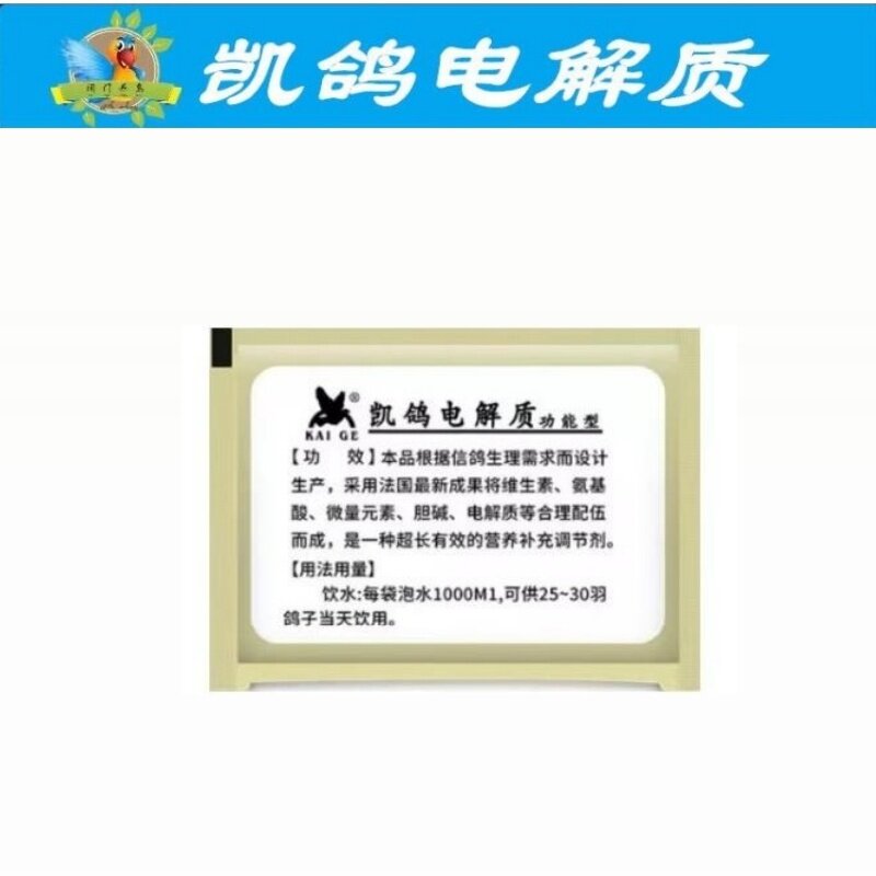 凯鸽电解质鹦鹉用品鸟类电解质一袋价格补充体力恢复状态