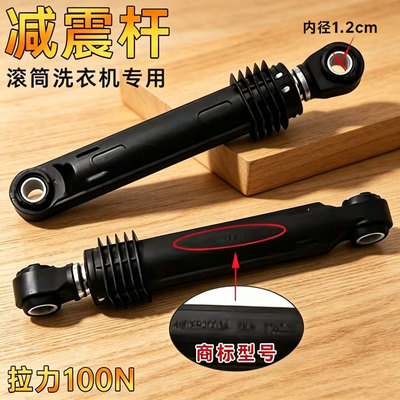 适用LG滚筒洗衣机减震器避震器平衡器4901ER2003A/WD-T12410D