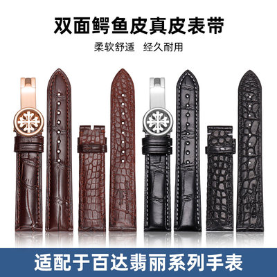 双面鳄鱼皮手表带真皮通用