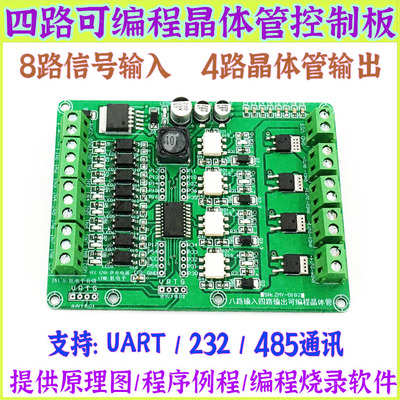 单片机可编程mos晶体管开发板