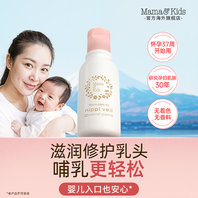 防止乳头干燥缓解疼痛