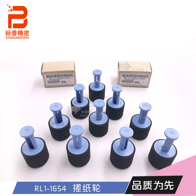 适用H108惠普4014 P4015 P4515 M4555 M600手动分页轮RL1-1654