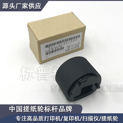 适用佳能 Canon imageRUNNER 搓纸轮 LBP3470 LBP3480