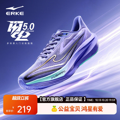 鸿星尔克闪电运动鞋全掌橡胶跑鞋