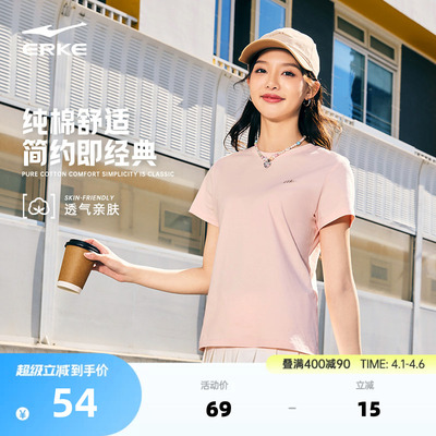erke/鸿星尔克运动短袖女款