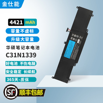金仕能笔记本电池质保一年