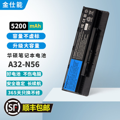 金仕能笔记本电池质保一年