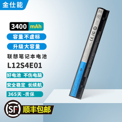 金仕能笔记本电池质保一年