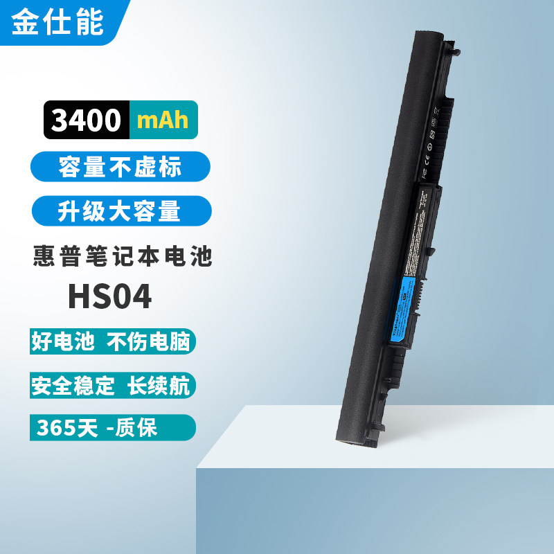 适用惠普HS03 HS04 240 245 G4 G5 TPN-C125 HSTNN-LB6V笔记本电_虎窝淘
