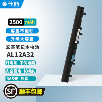 金仕能笔记本电池质保一年