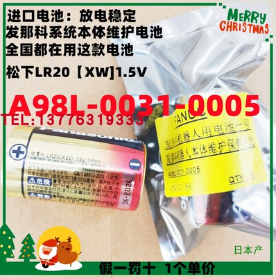 原装进口机器人电池  E002210 IR焊接机1号电池LR20.D ZT-281