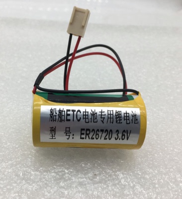 新科流量计配套电池 ER26720 油库流量仪表带电池接头
