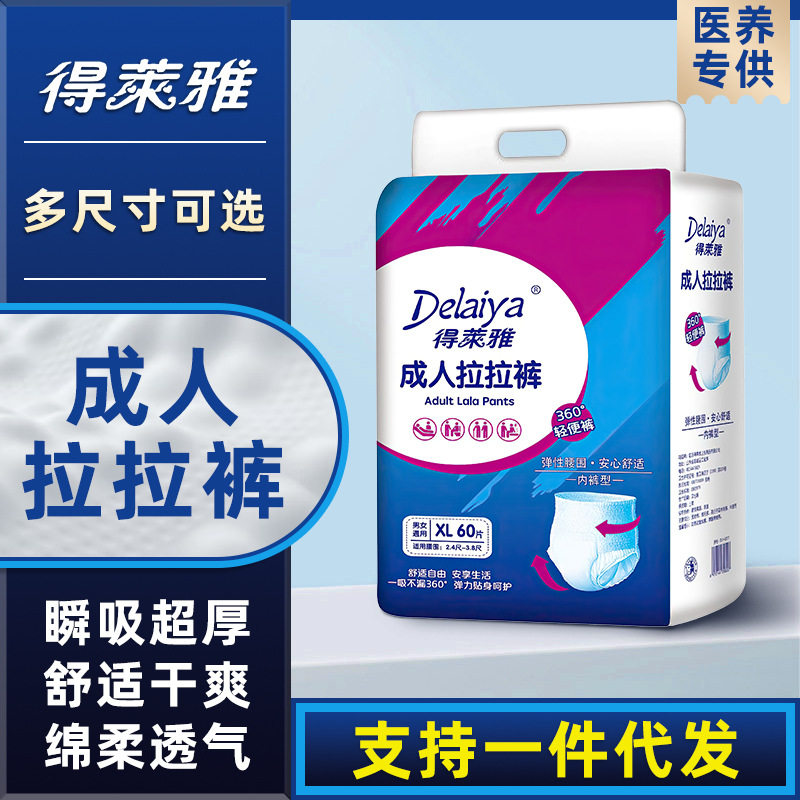 成人拉拉裤纸尿裤老人专用加大加厚成年人拉拉裤支持一件代发