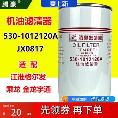 腾豪机油滤芯正规产品，用的放心