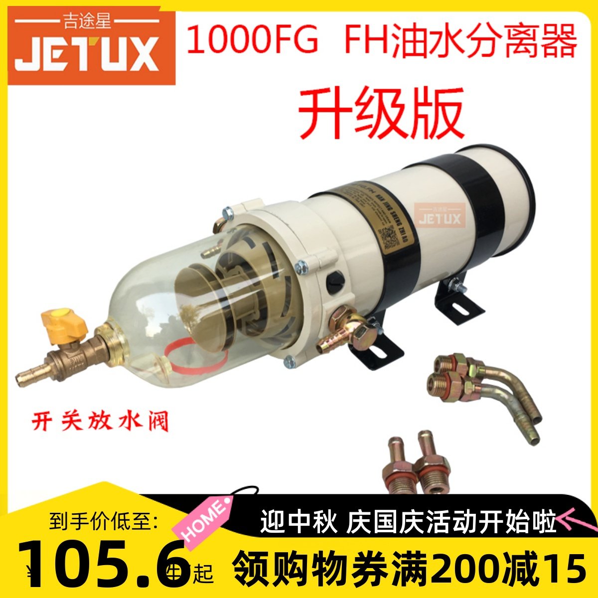 1000FG/1000FH重卡加装柴油滤芯改装油水分离器发电机组货车加装_虎窝淘