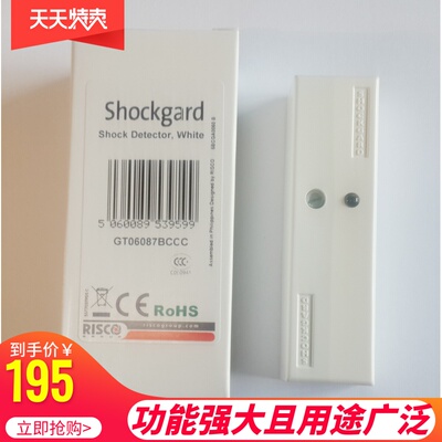 以色列RISCO瑞斯可震动探测器GT06087B振动探头ATM机金库专用