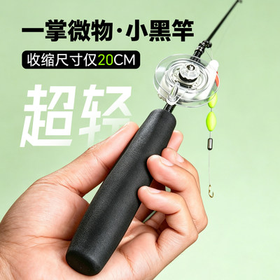 ⭕【便携带收线轮】轻量钓鱼竿