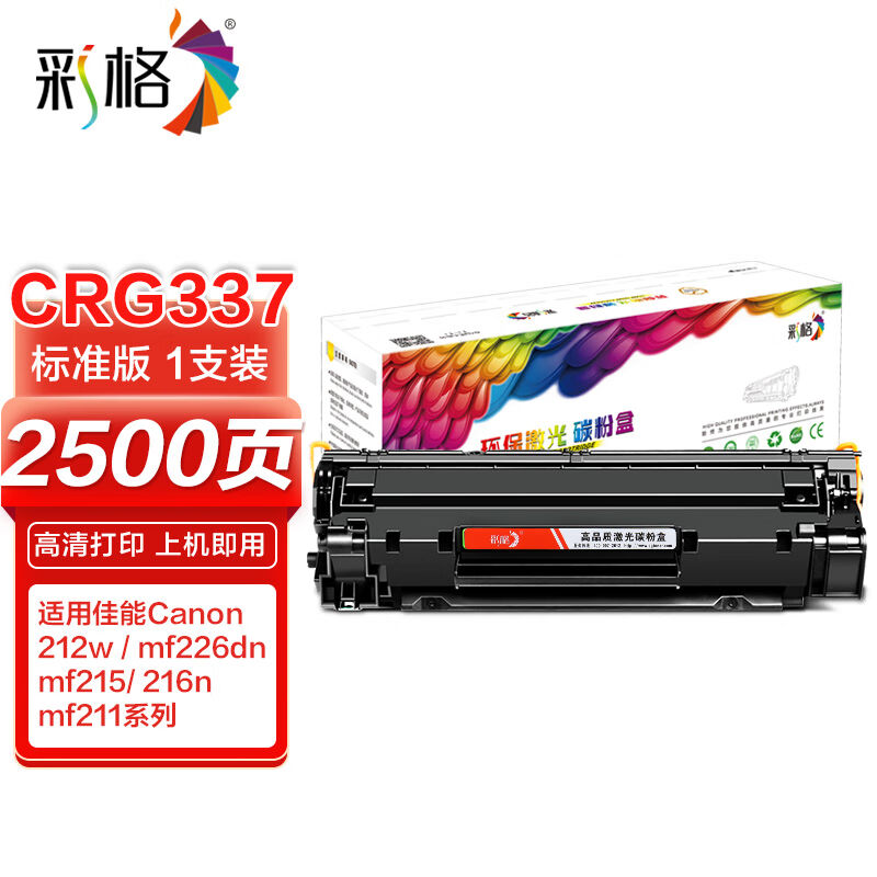 彩格mf243d硒鼓适用佳能MF215MF236nMF232w212Wlbp151dw打印机碳