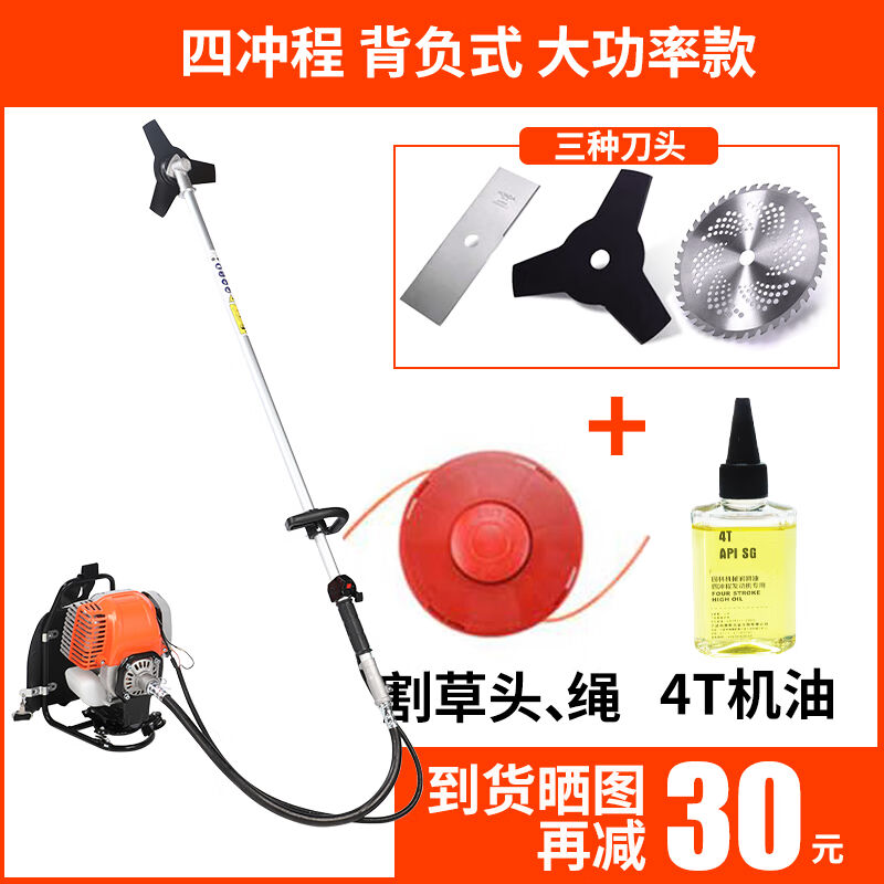 柯菲林(kevolin)割草机四冲程背负式汽油机二冲程家用打草除草