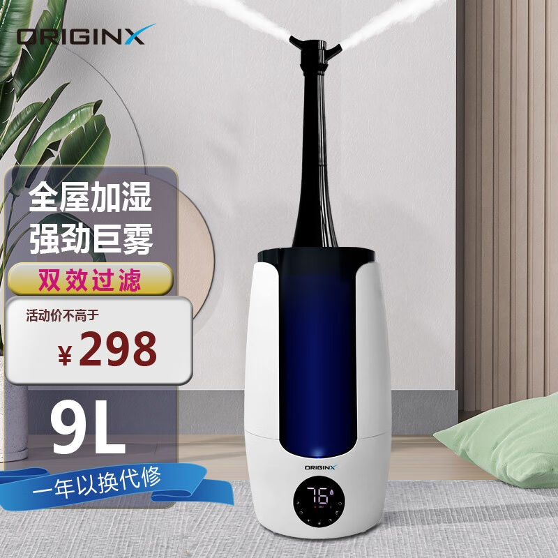 originx空气加湿器落地式上加水家用大面积大容量大雾量空调房大