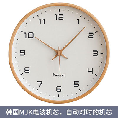 MJK北欧钟表木挂钟客厅简约时钟轻奢钟饰现代时尚创意个性家用自