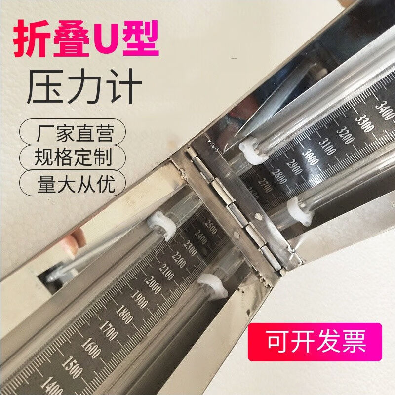 OLOEY定制不锈钢折叠U型压力计有机玻璃管燃气检测仪天然气便携压