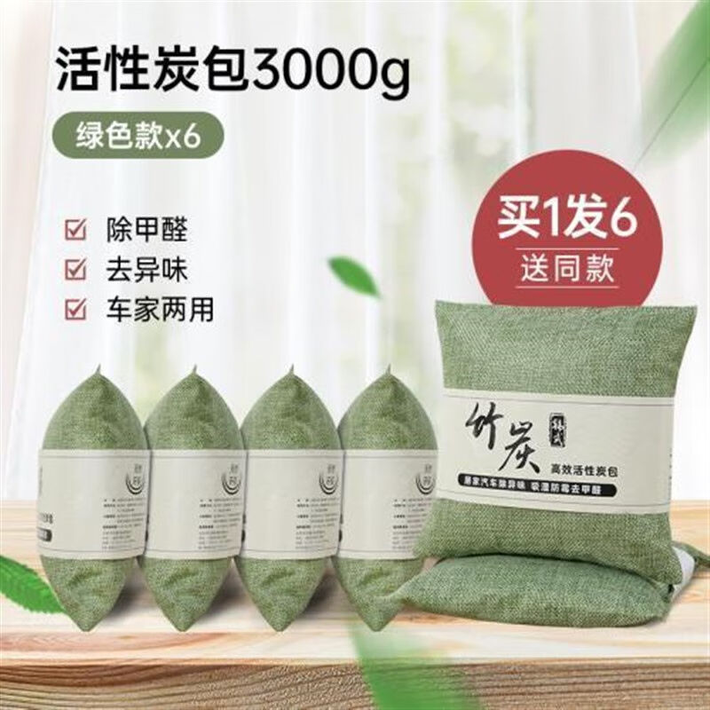 宅趣(ZAIQU)竹炭包汽车用新车车内除甲醛除异味去味专用碳包车