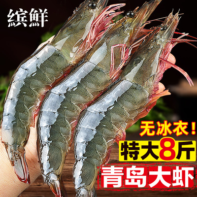 无冰不扣虾！特大虾王1020顺丰！