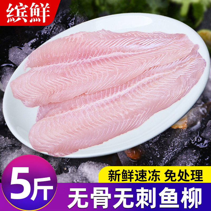 新鲜巴沙鱼柳冷冻巴沙鱼片商用非龙利鱼鱼肉无骨刺整箱开背20批发