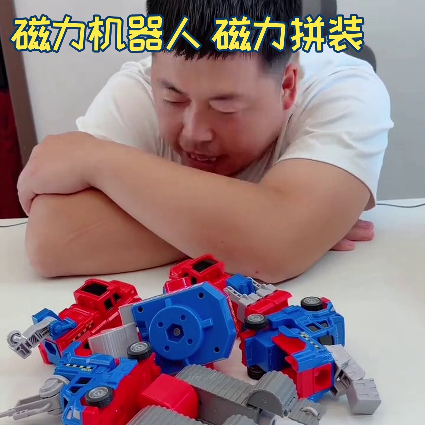儿童磁力机器人玩具拼装合体跨境擎天坦克工程车小汽车变形磁吸批