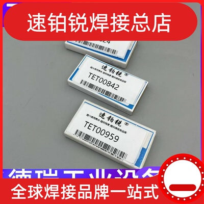 TET91219 91225 91407 91613 91012 91220 91408 91612导电嘴