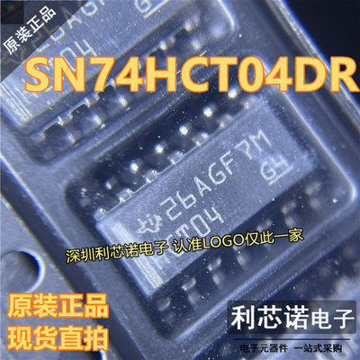 进口原装SN74HCT04DR丝