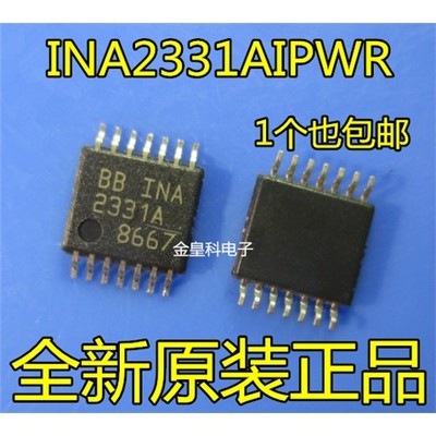 INA2331PWRTSO4全新原