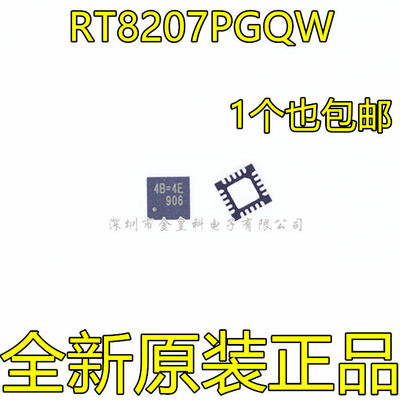 IC丝印4B=开关控制器RT8