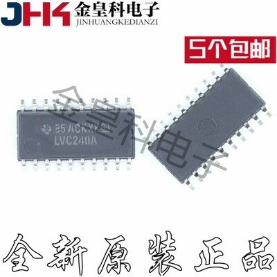 SN74LVC240AR线路驱动器