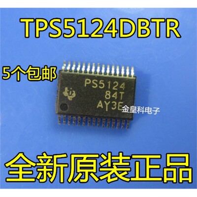 全新原装TPS5124DBTRGOP