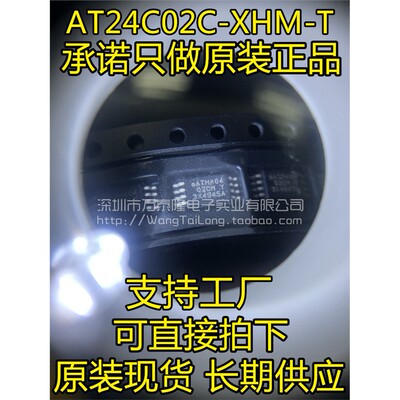AT24C0-XHMSSOP-8超薄
