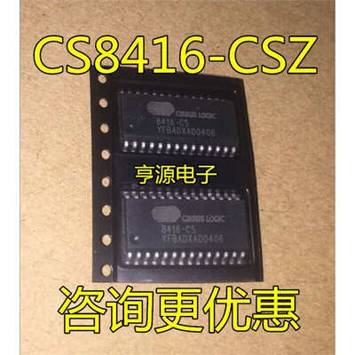 CS8416-Z397-KOP2进口