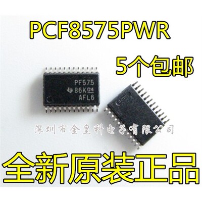 PCF8575WR全新接口-I/O