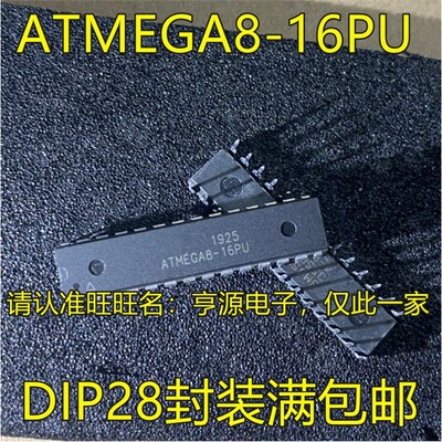 ATMEGA8A-PUL1632DI全系