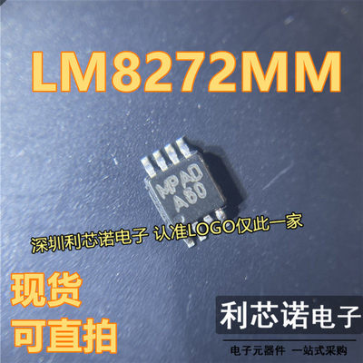 直拍LM827/NOPBX丝印A60